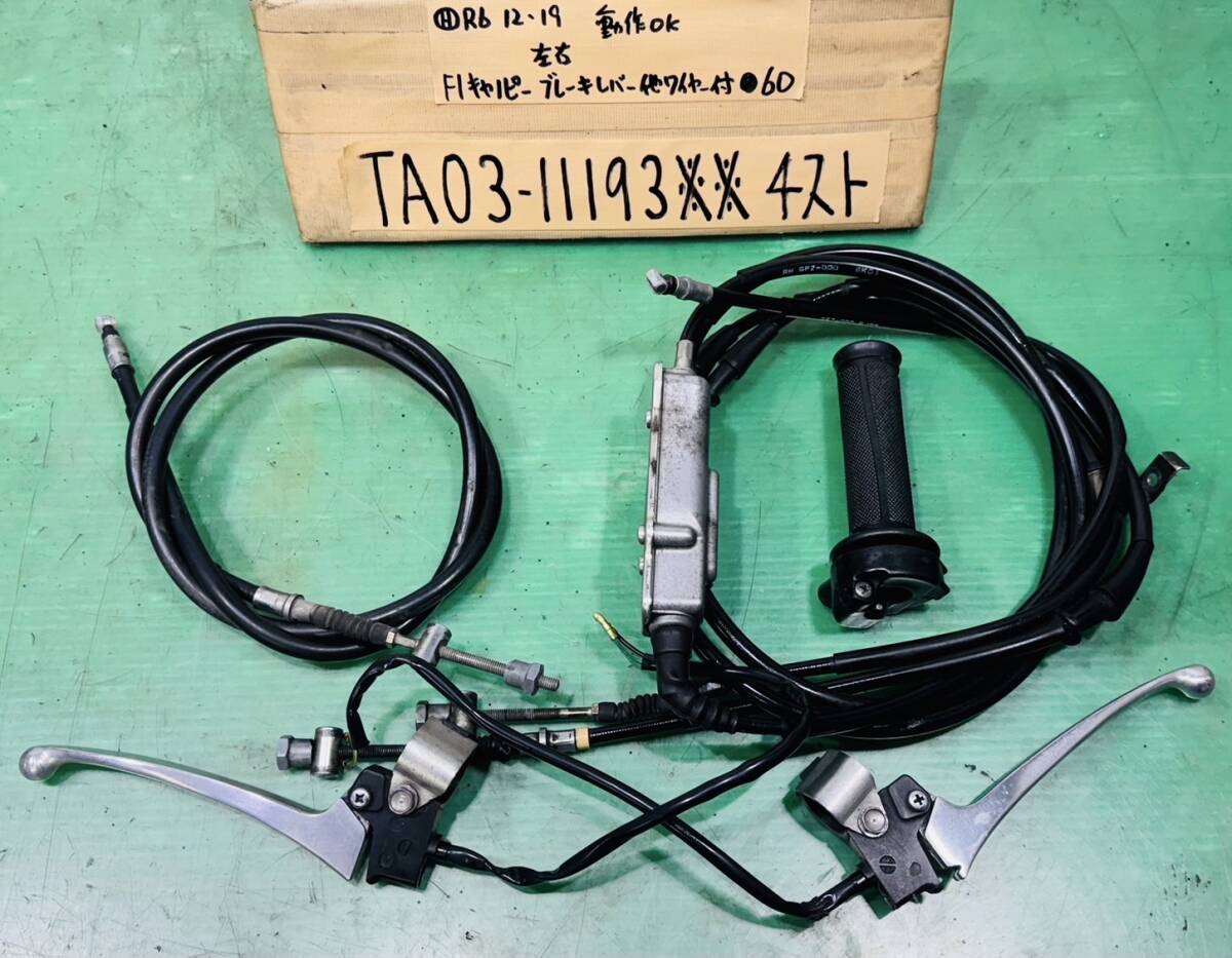 Yahoo!オークション - FIジャイロキャノピー TA03 前後ブレーキレバー ...