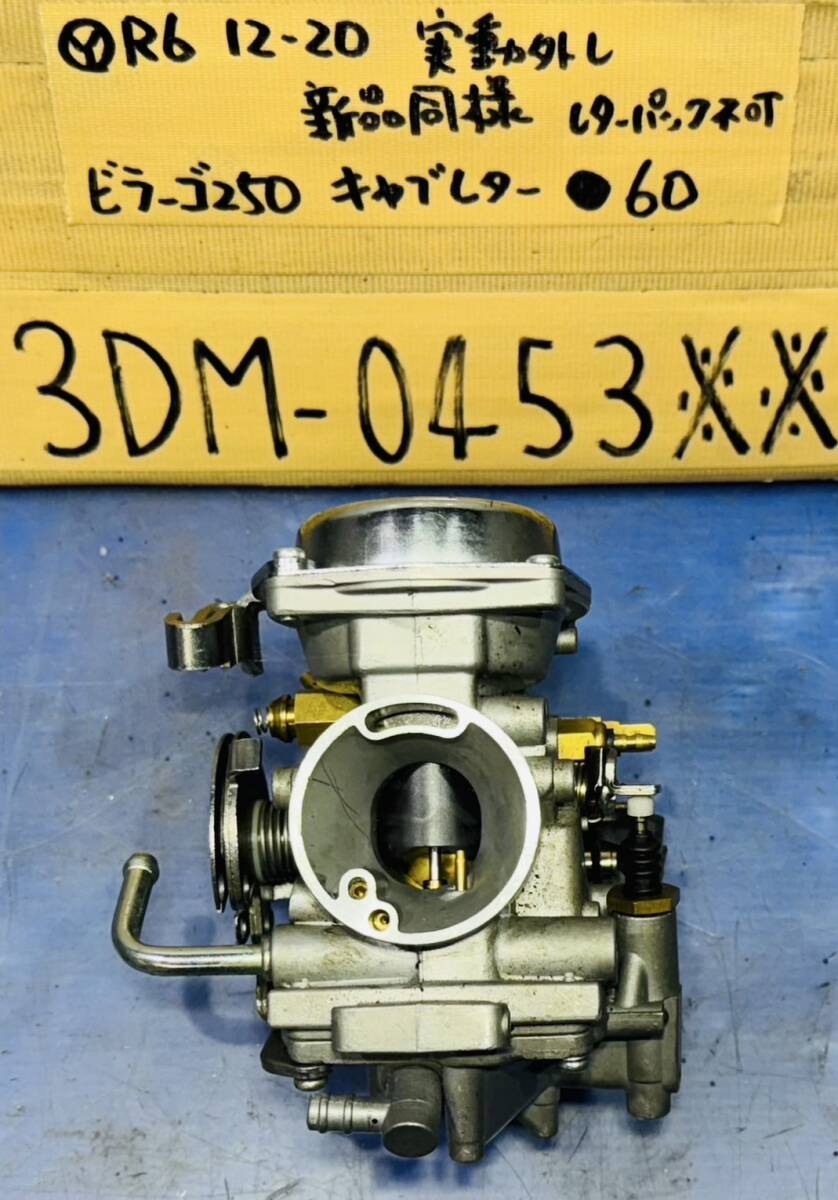 Yahoo!オークション - ビラーゴ250 3DM 新品同様 キャブレター