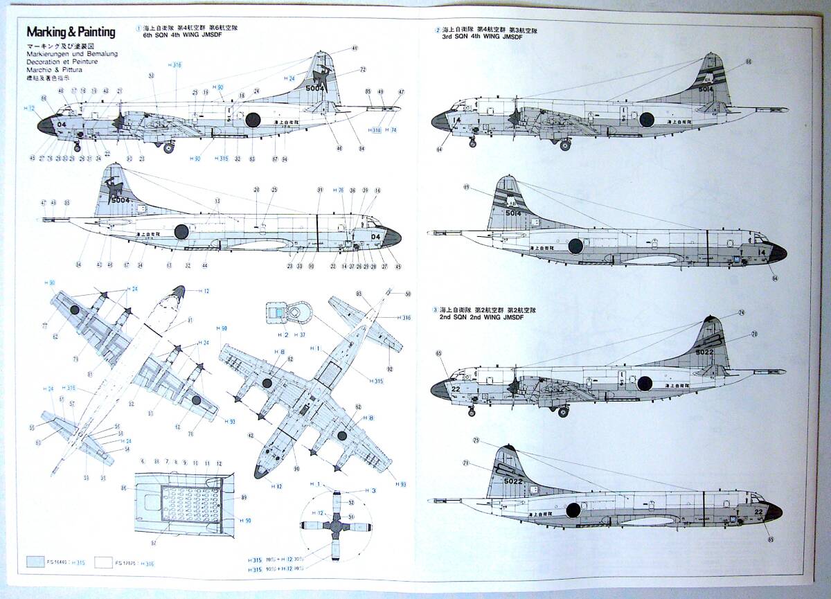 Yahoo!オークション - ハセガワ 1/72 ロッキード P-3C (ブロック IIIA)...