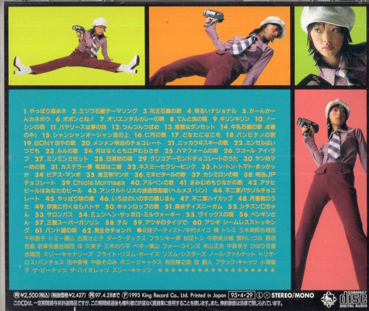 Yahoo!オークション - 【即】コマソン 黄金時代 懐しのTV-CM大全集 (19...