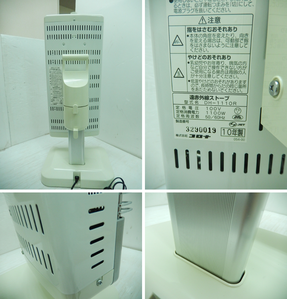 Yahoo!オークション - DK650 遠赤外線ストーブ コロナ コアヒート...