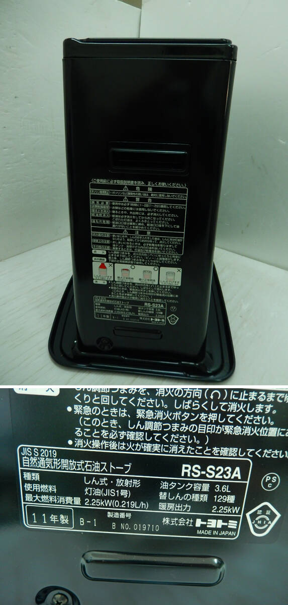 Yahoo!オークション - DK695 未使用 保管品 石油ストーブ トヨト...