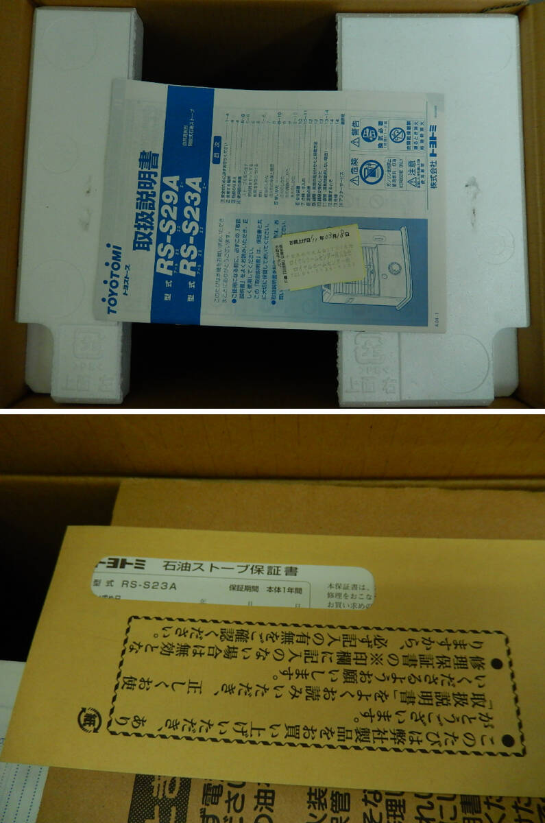 Yahoo!オークション - DK695 未使用 保管品 石油ストーブ トヨト...