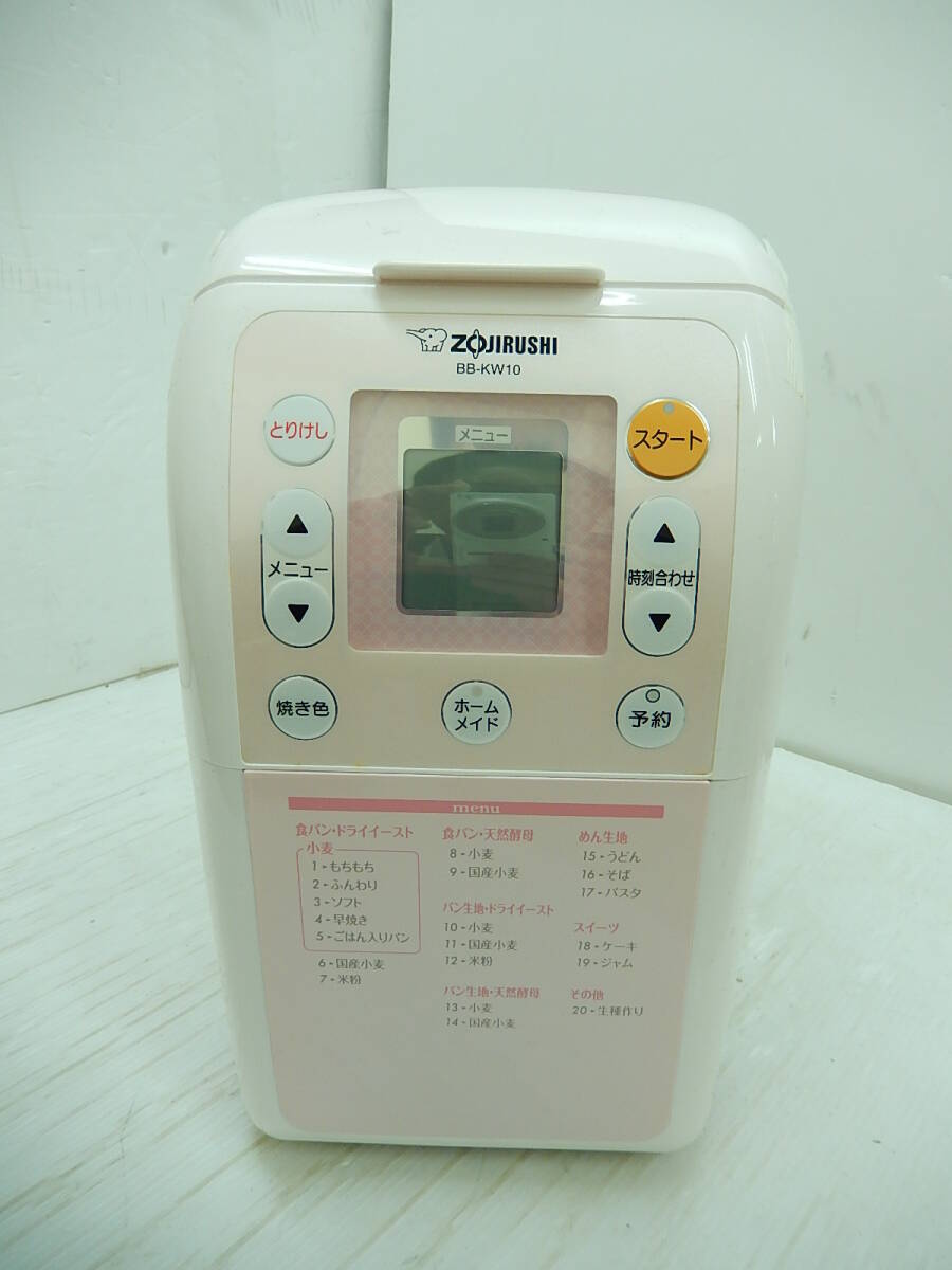 Yahoo!オークション - DK671 未使用 保管品 自動ホームベーカリー...