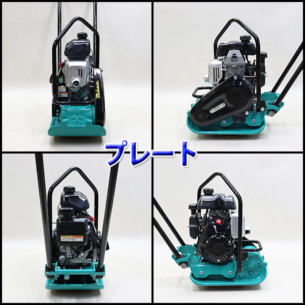 Yahoo!オークション - プレート MIKASA MVC-40H 転圧機 プレートコンパ...