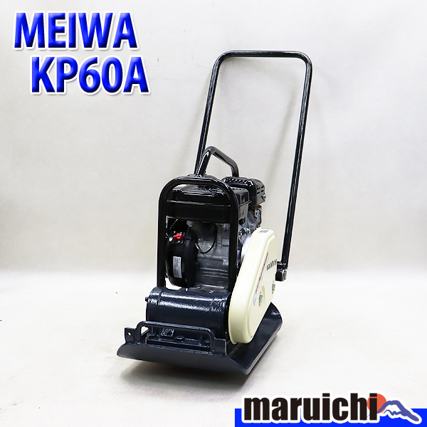 Yahoo!オークション - プレート 明和 KP60A 転圧機 プレートコンパクタ...