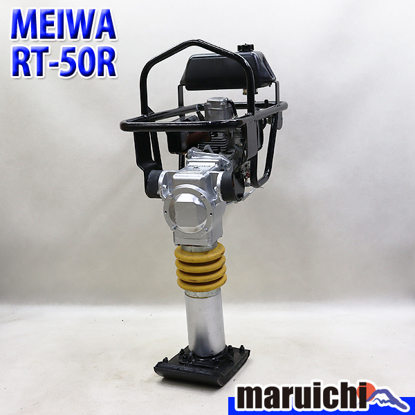 Yahoo!オークション - ランマー MEIWA RT-50R 転圧機 タンピングランマ...