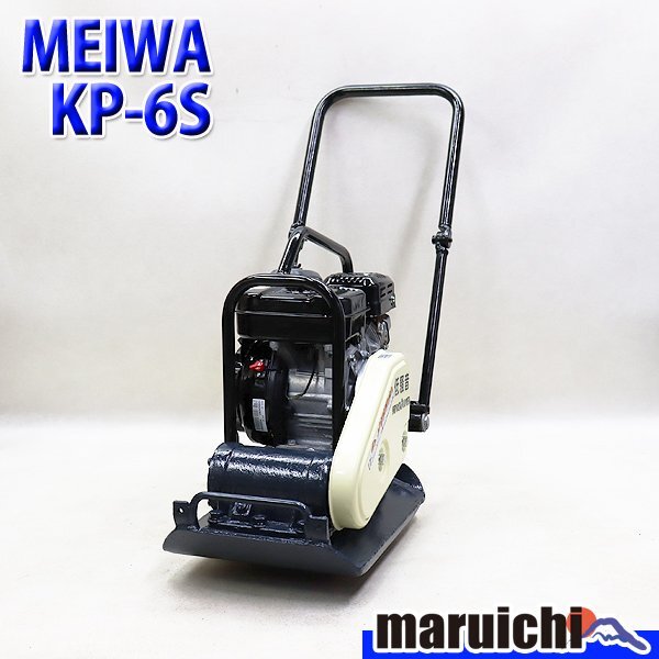 Yahoo!オークション - プレート 明和製作所 KP-6S 転圧機 低騒音 プレ...