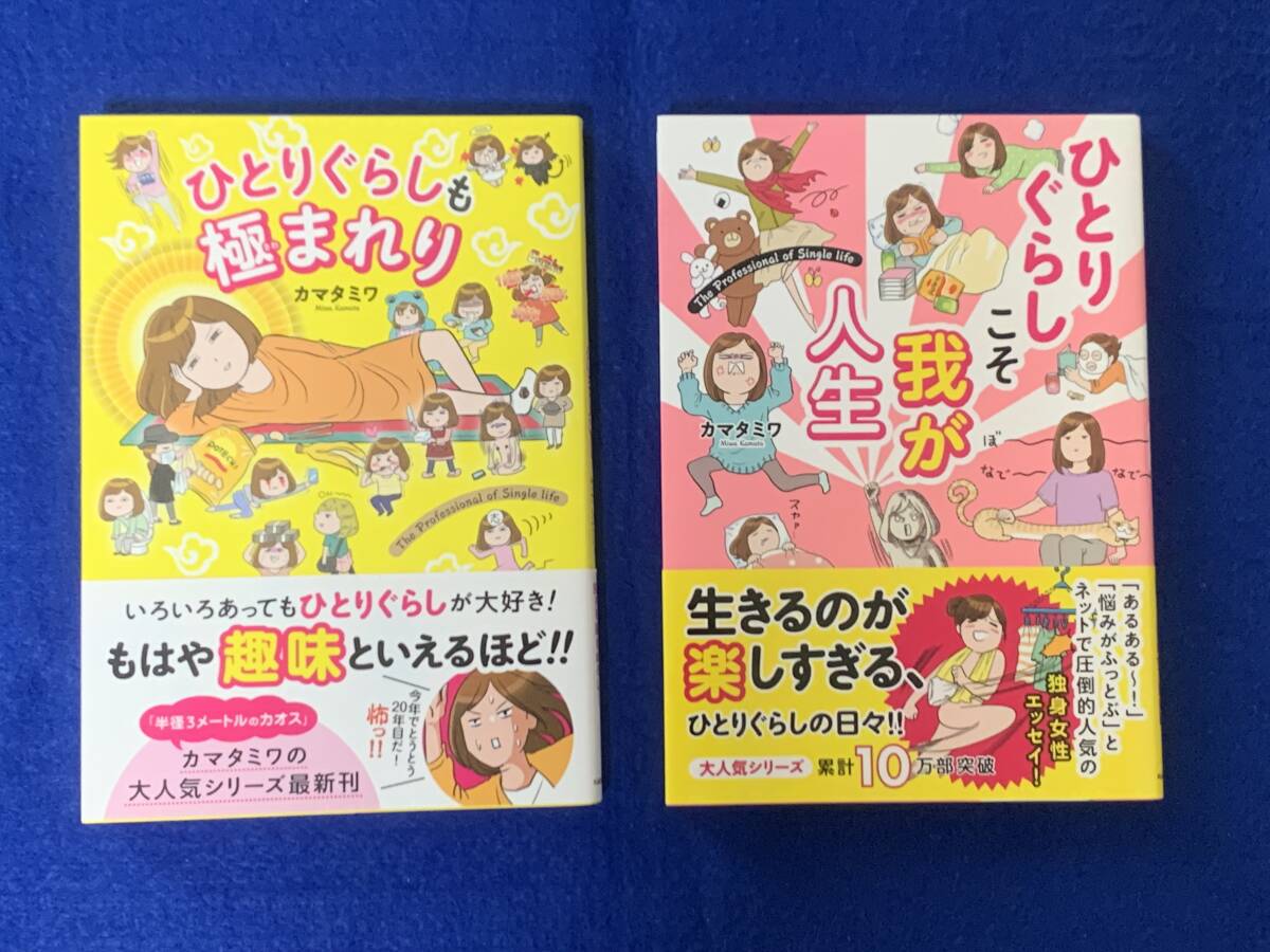 Yahoo!オークション - KK530 ひとりぐらしも極まれり ひとりぐらしこそ...