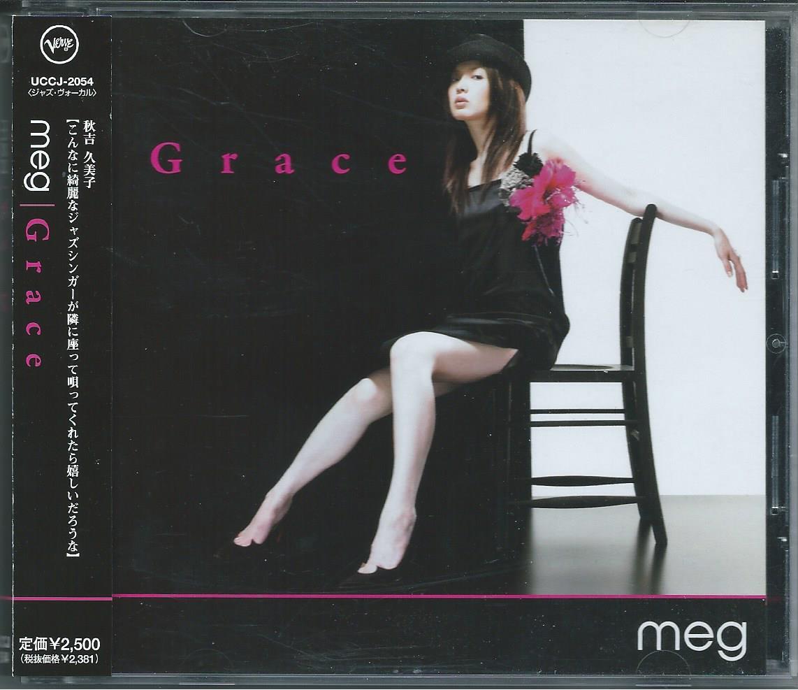 Yahoo!オークション - グレース/meg