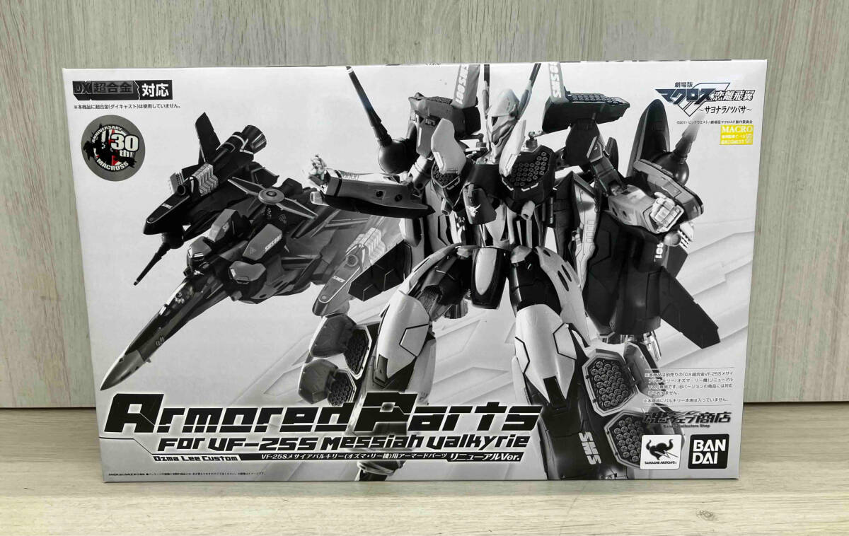 Yahoo!オークション - DX超合金 VF-25S メサイアバルキリー(オズマ・リ...