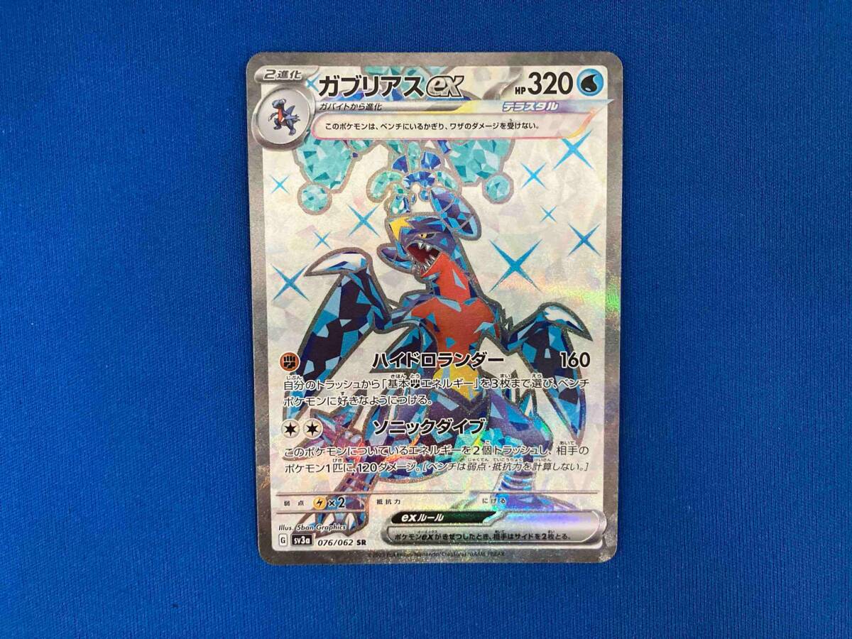 Yahoo!オークション - ガブリアスex(076/062) SR ポケモンカードゲーム