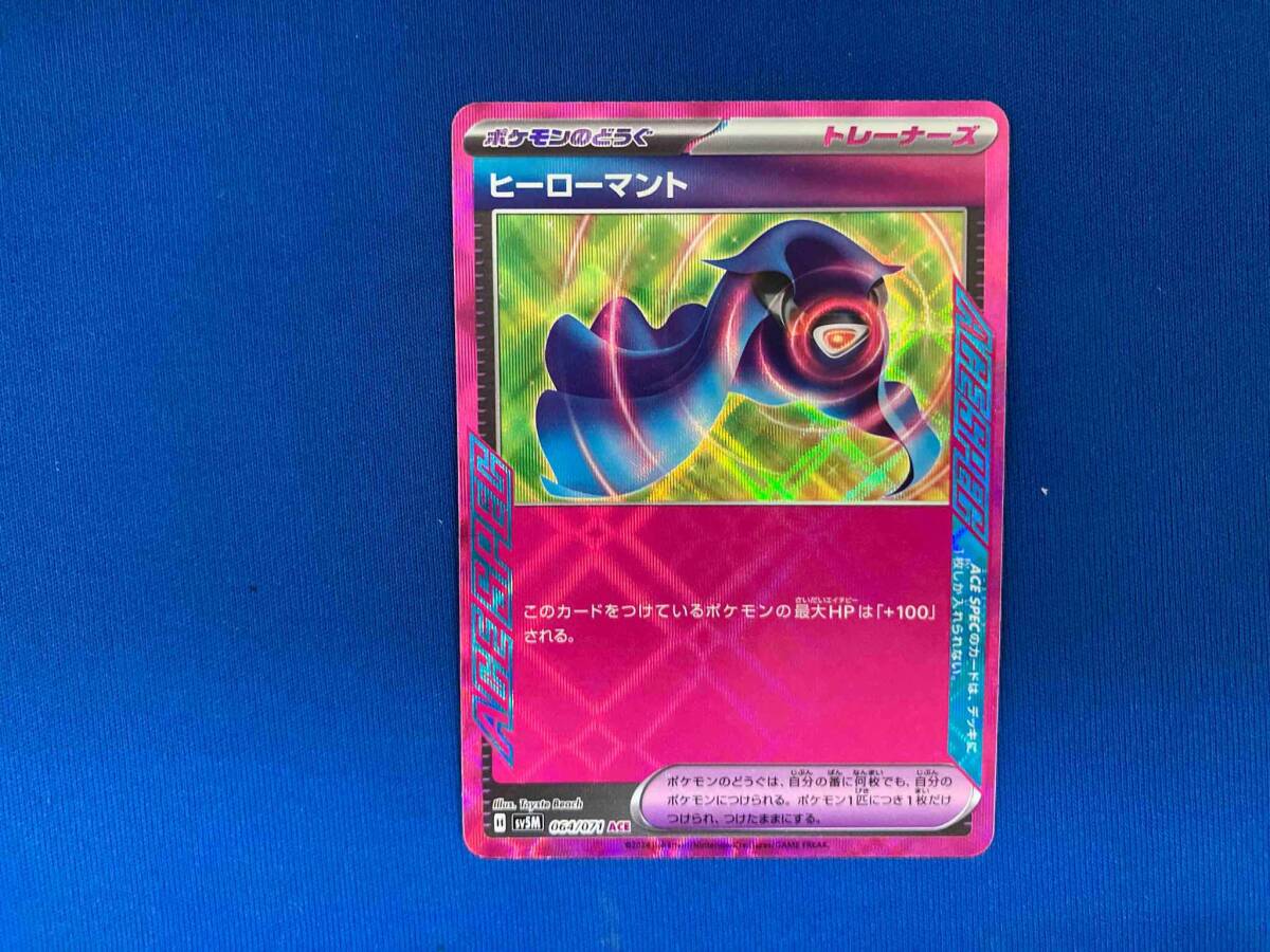 Yahoo!オークション - ヒーローマント(064/071) ACE ポケモンカードゲ...