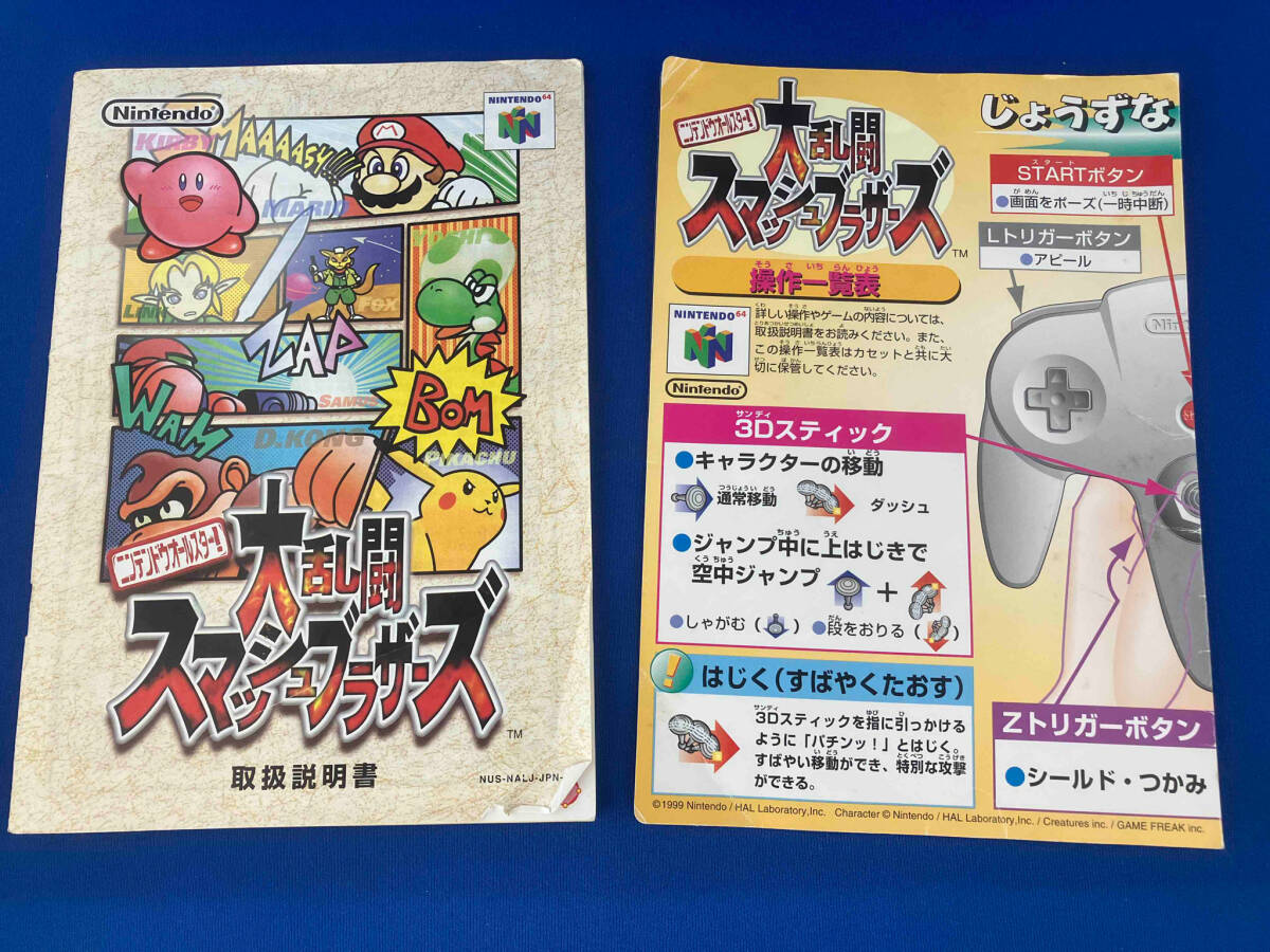 Yahoo!オークション - Nオールスター 大乱闘スマッシュブラザース NINT...