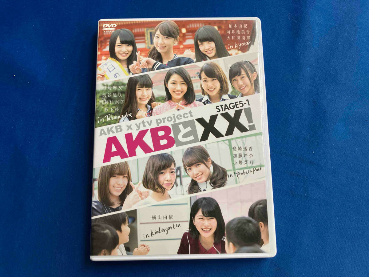 Yahoo!オークション - DVD AKBとXX STAGE5-1(番組本編♯60~#66)