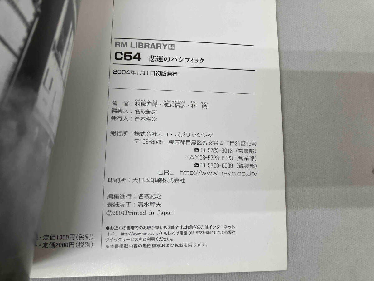 Yahoo!オークション - C54 村樫四郎