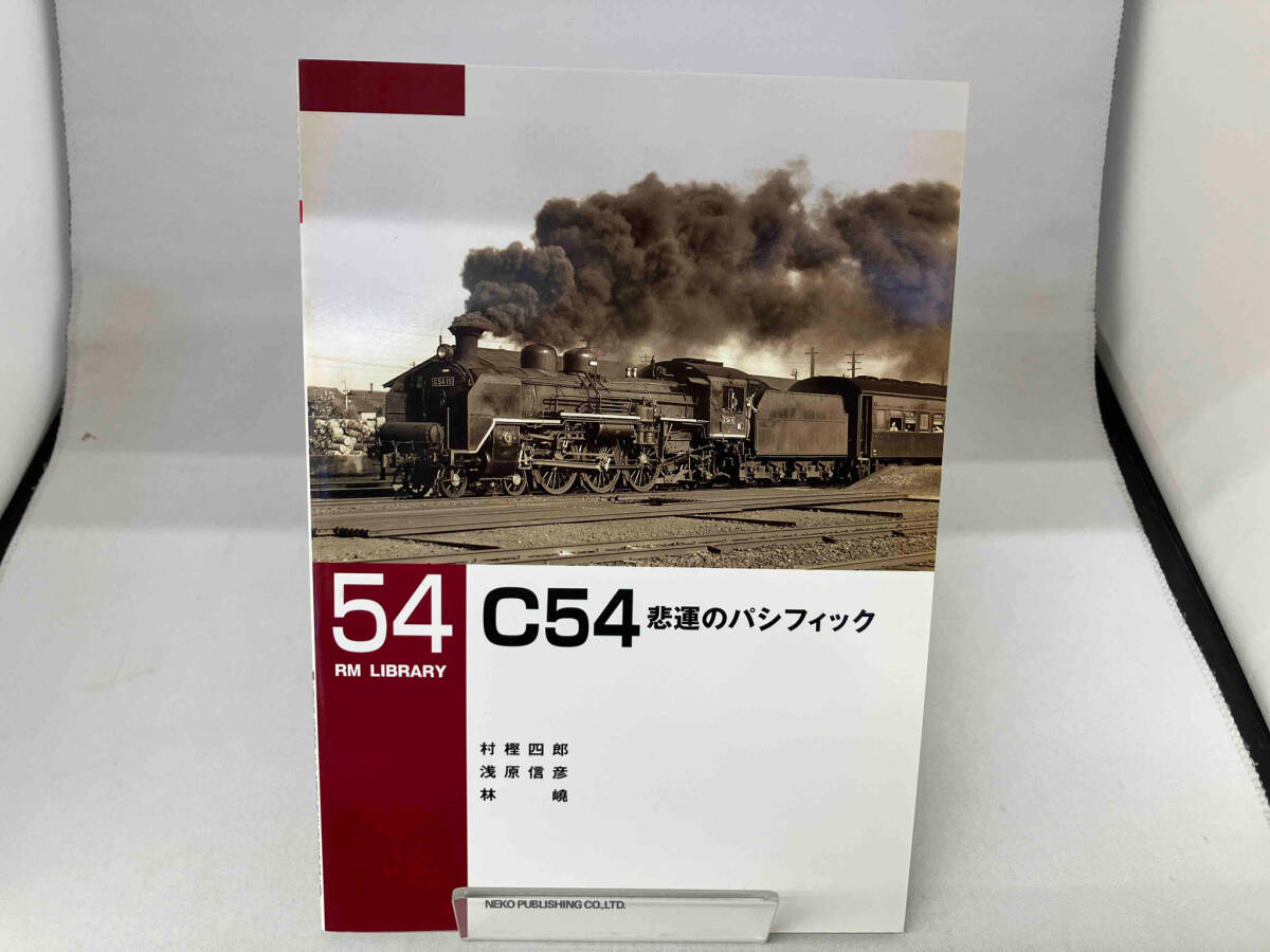 Yahoo!オークション - C54 村樫四郎