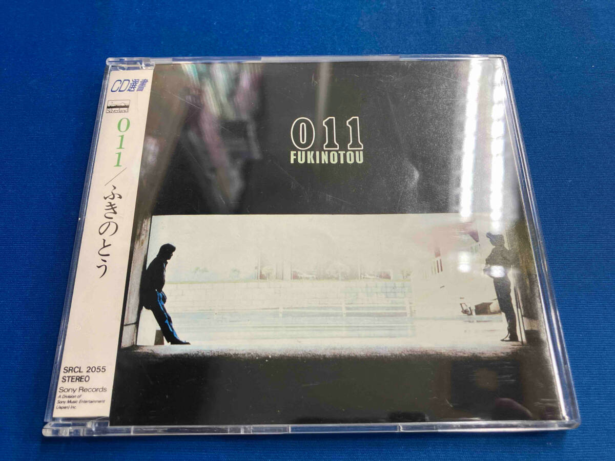 Yahoo!オークション - ふきのとう CD 011