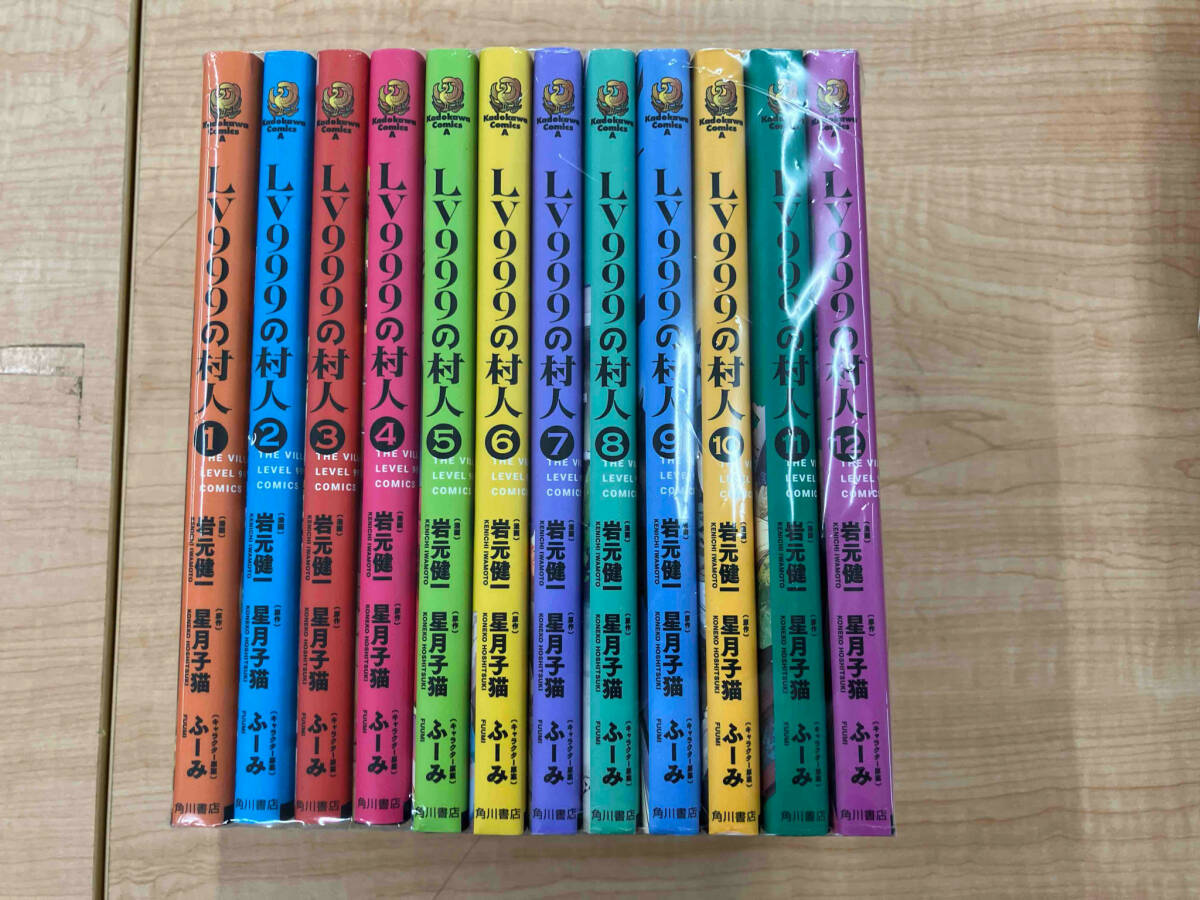 Yahoo!オークション - LV999の村人 1~12巻セット