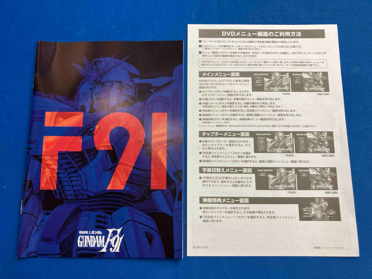 Yahoo!オークション - DVD 機動戦士ガンダムF91