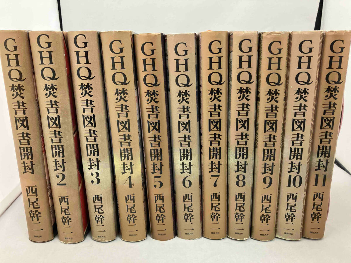 Yahoo!オークション - GHQ焚書図書開封(11冊セット) 西尾幹二