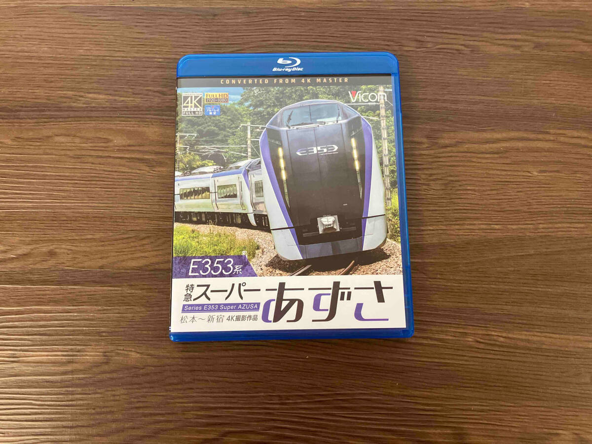 Yahoo!オークション - E353系 特急スーパーあずさ 4K撮影作品 松本~新...