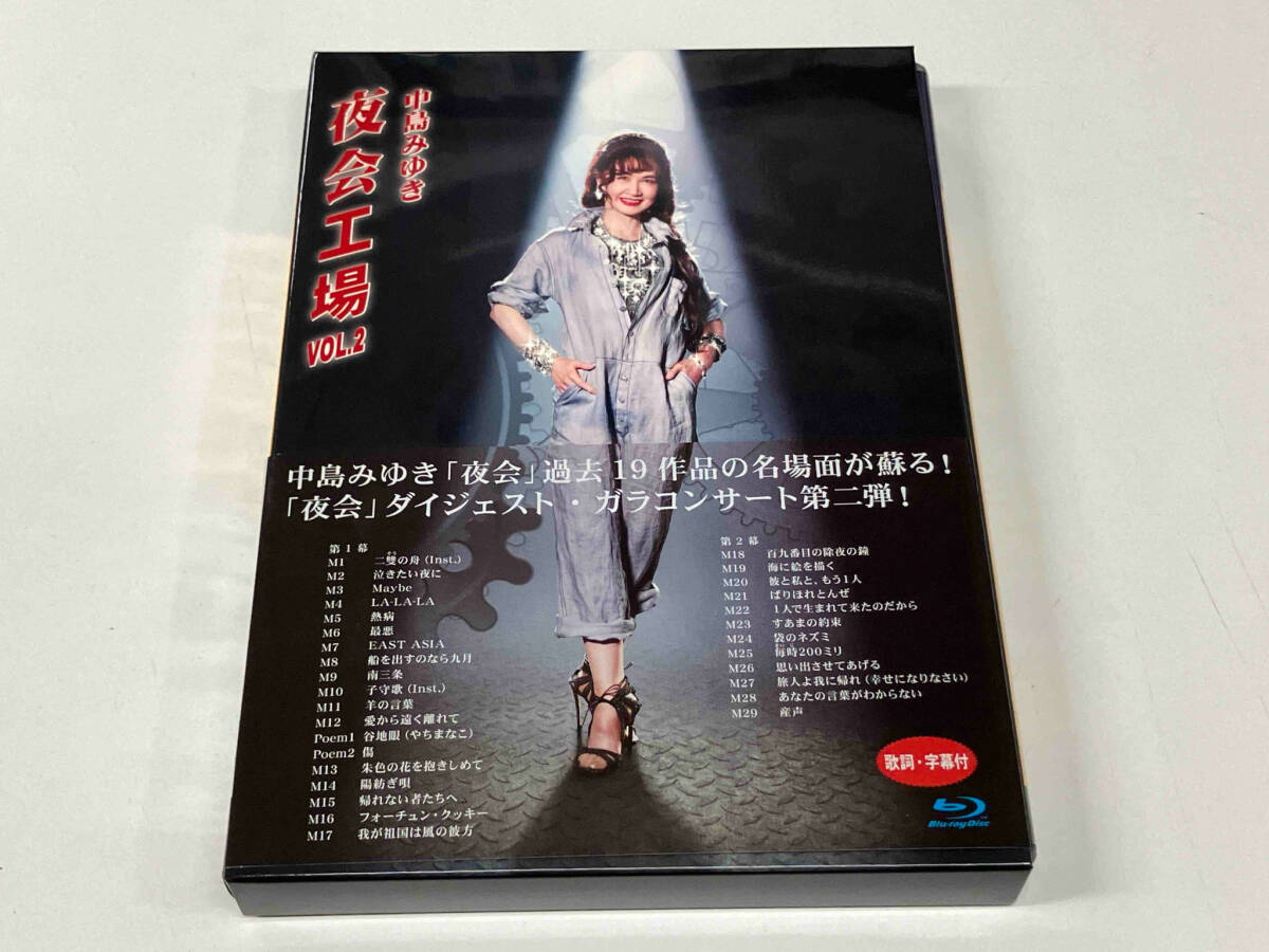 Yahoo!オークション - 中島みゆき 夜会工場VOL.2(Blu-ray Disc)