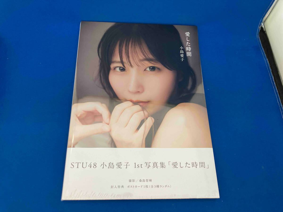 Yahoo!オークション - 未開封品 STU48 小島愛子1st写真集 愛した時間
