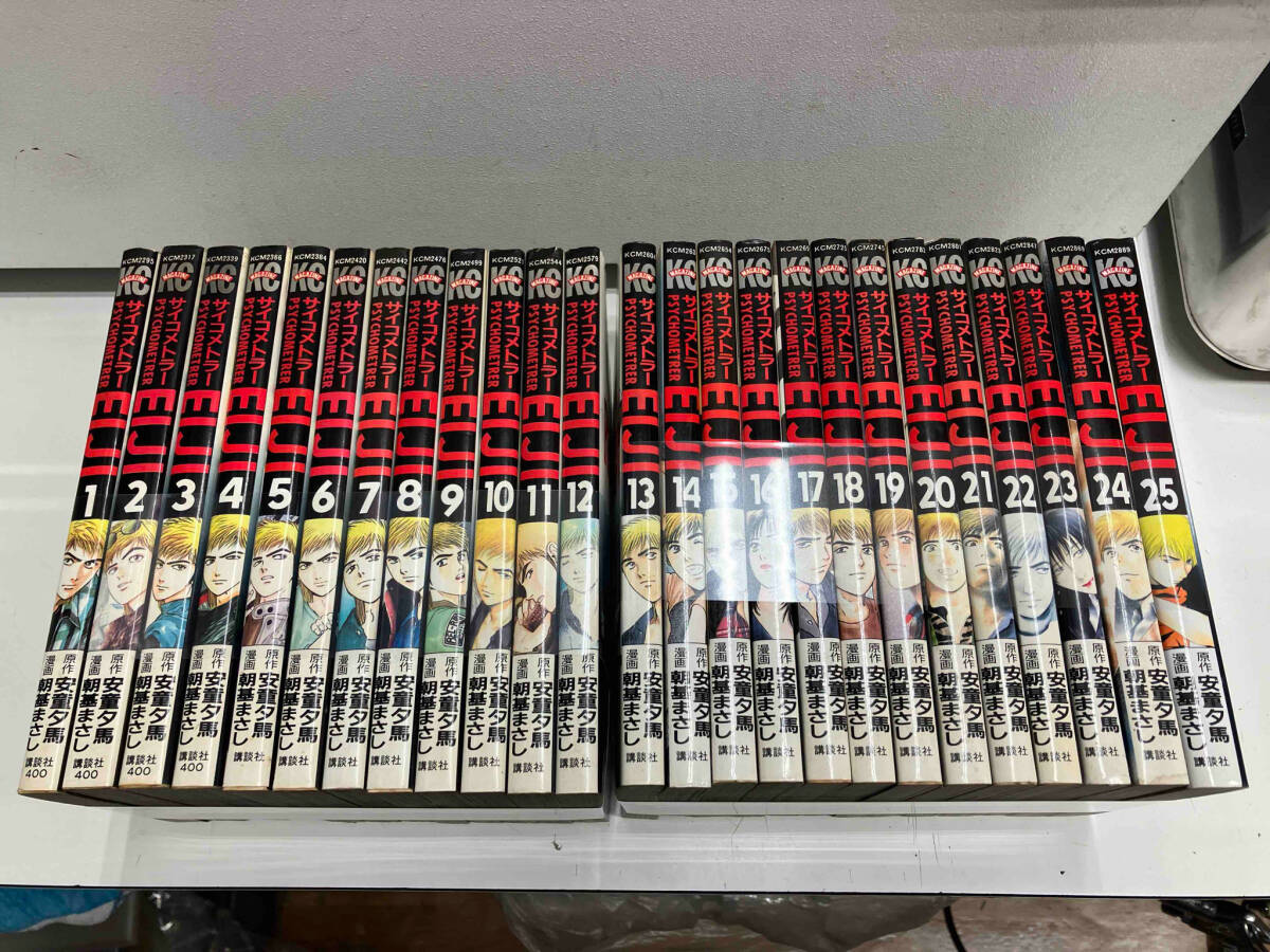 Yahoo!オークション - サイコメトラーEIJI 25巻完結セット 汚れ・日焼...
