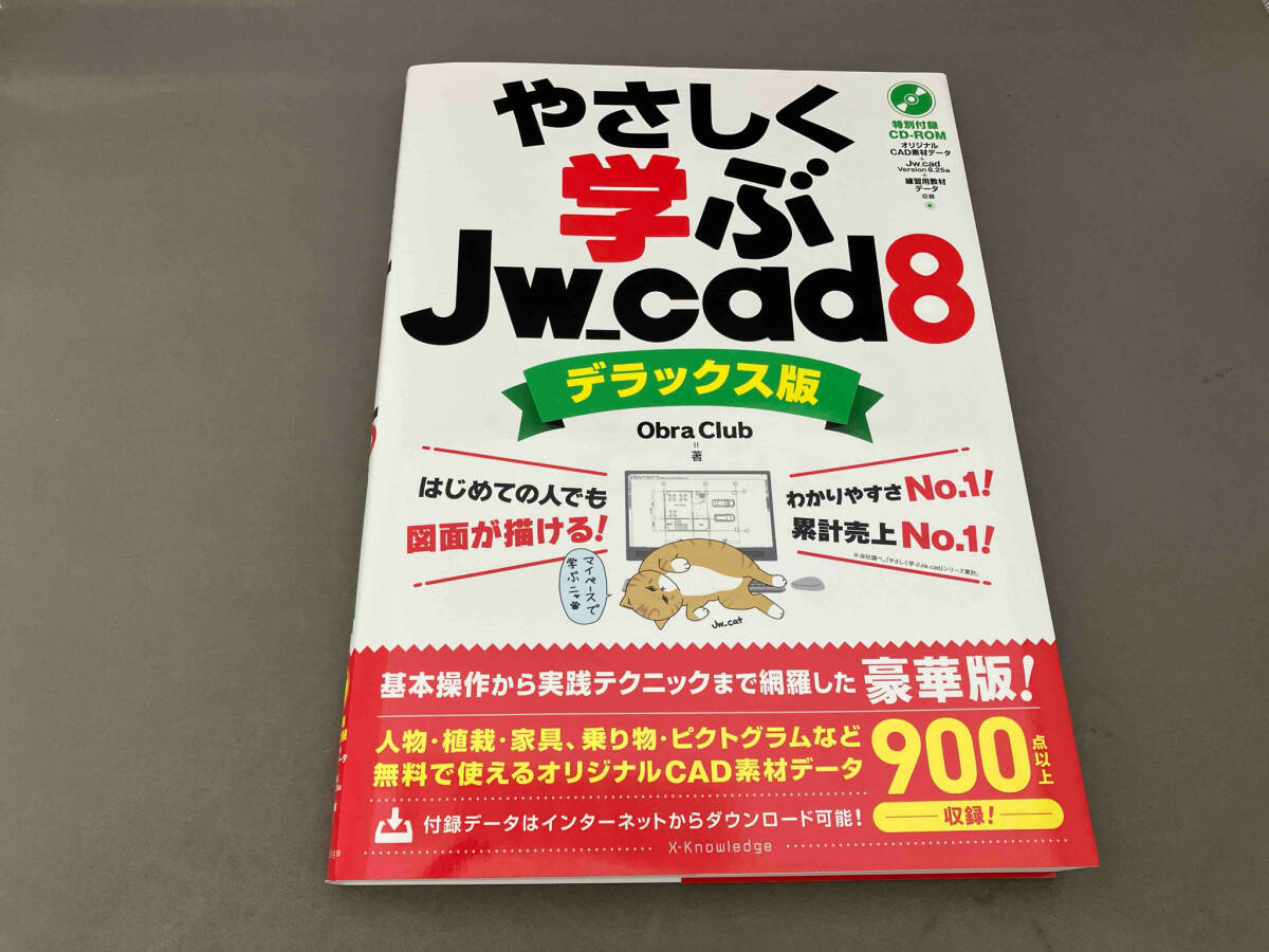 やさしく学ぶJw_cad 8《デラックス版》 Obra Club :: Yahoo!Auction｜DEJAPAN - Bid and Buy Japan with 0% commission