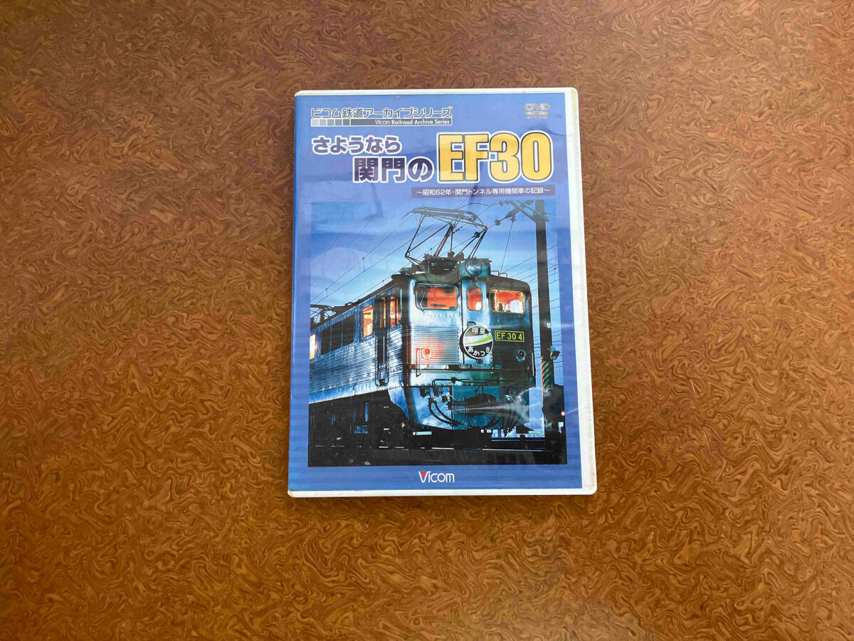 Yahoo!オークション - DVD さようなら関門のEF30 昭和62年・関門トンネ...