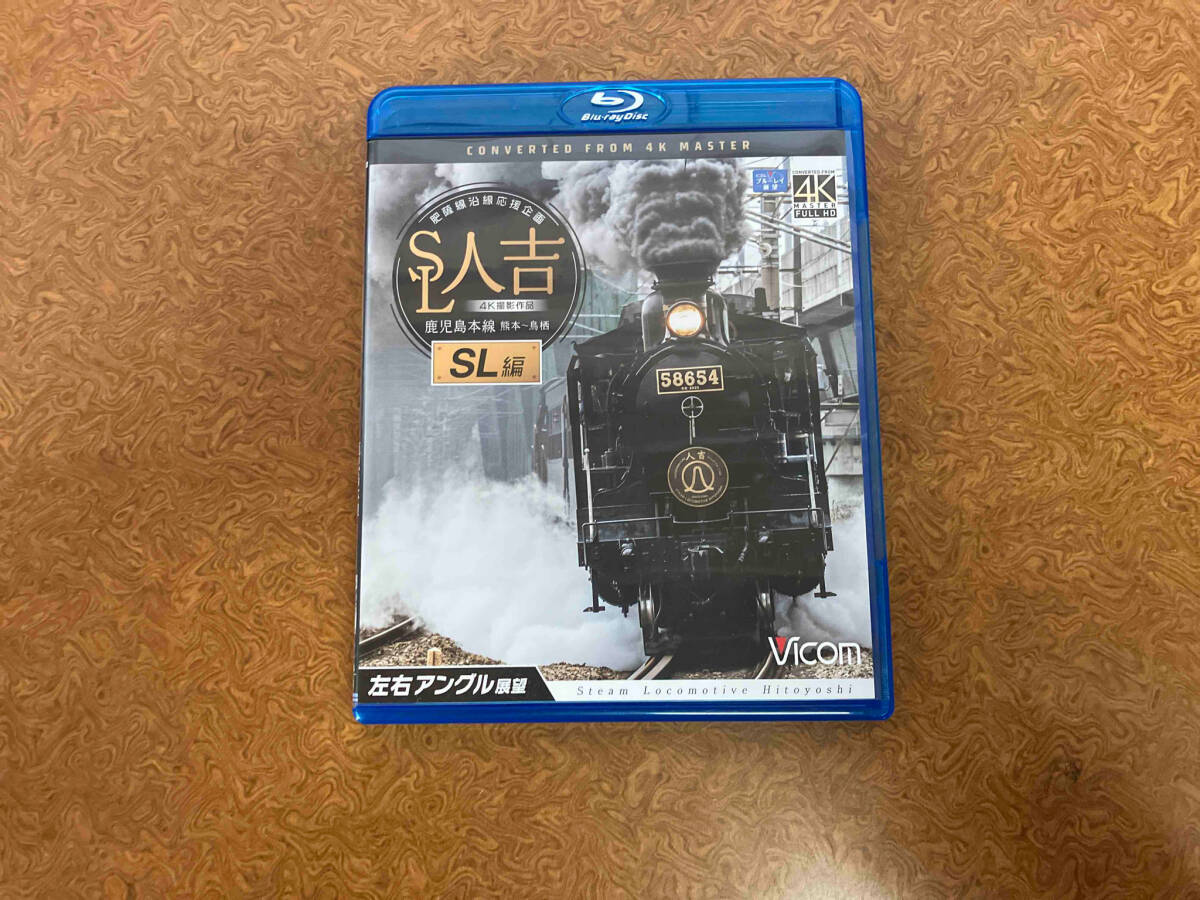 SL人吉 SL編 4K撮影作品 肥薩線沿線応援企画 鹿児島本線 熊本~鳥栖 左右アングル展望 Blu-ray Disc(趣味、実用)｜売買されたオークション情報、yahooの商品情報を ...