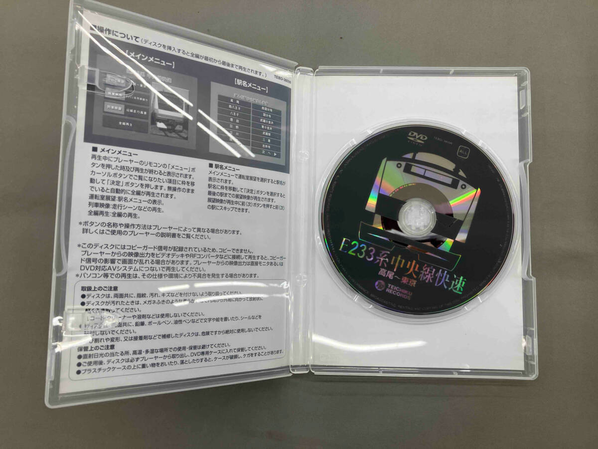Yahoo!オークション - DVD E233系 中央線快速(高尾~東京)