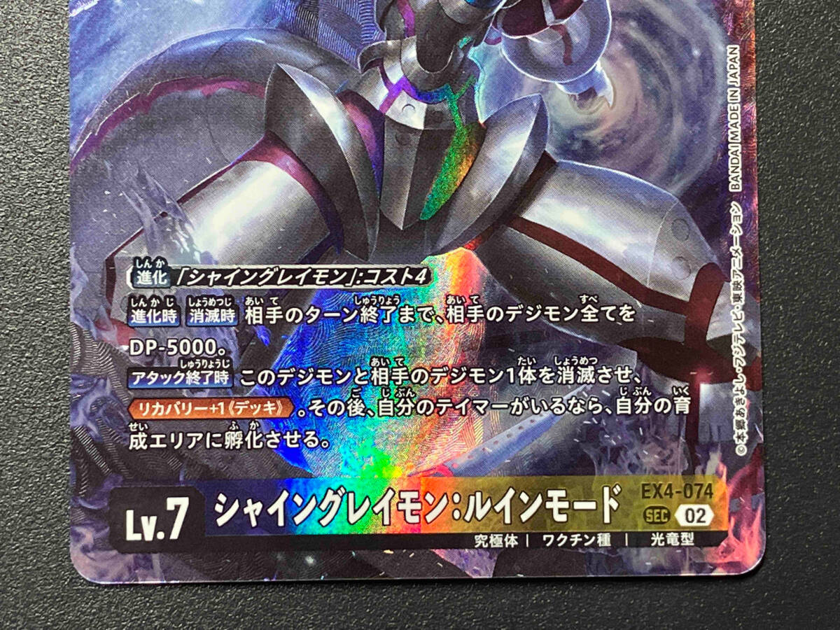 Yahoo!オークション - トレカ デジモンカードゲーム SEC シャイングレ...