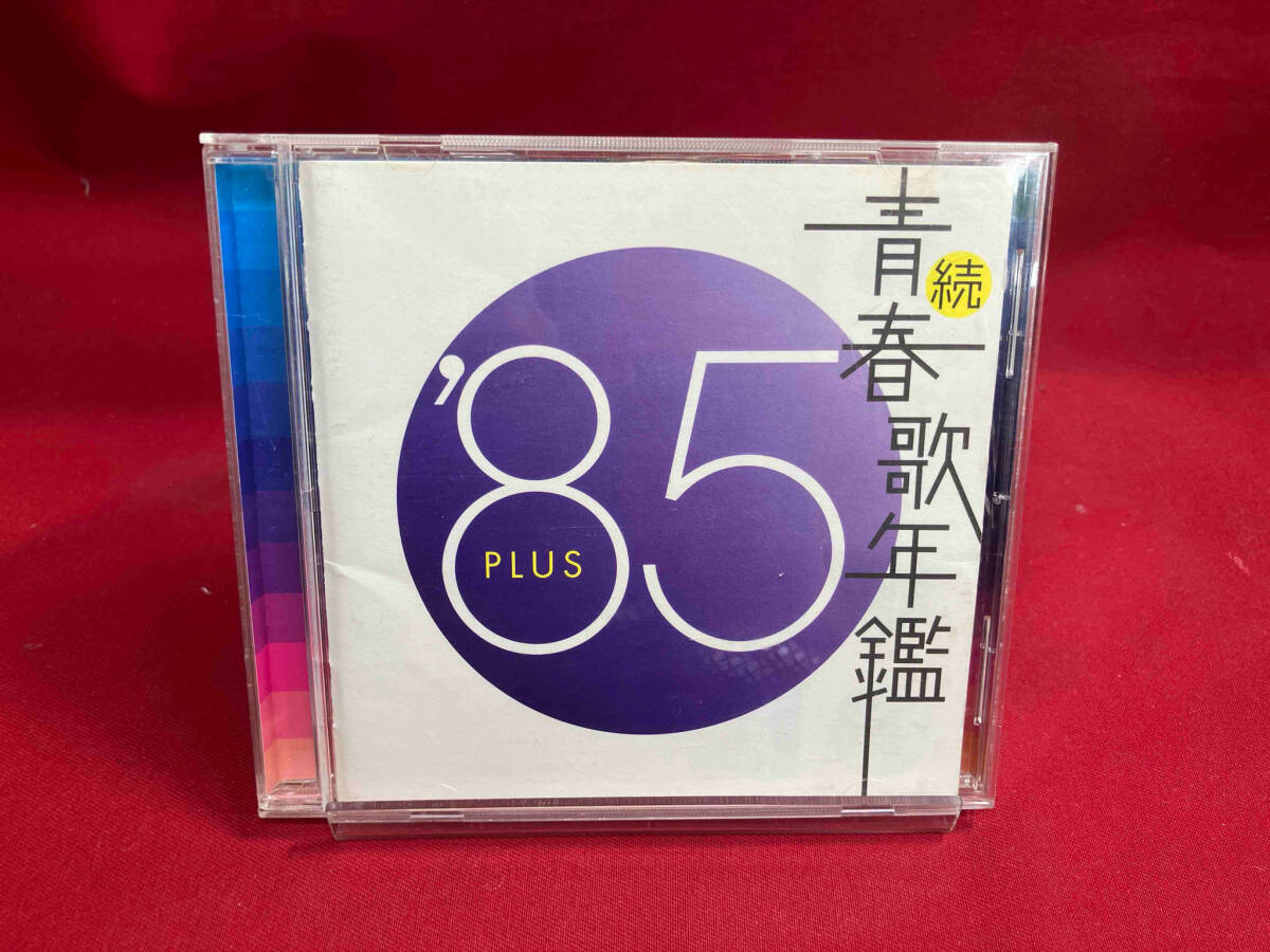 Yahoo!オークション - (オムニバス) CD 続 青春歌年鑑 '85 PLUS