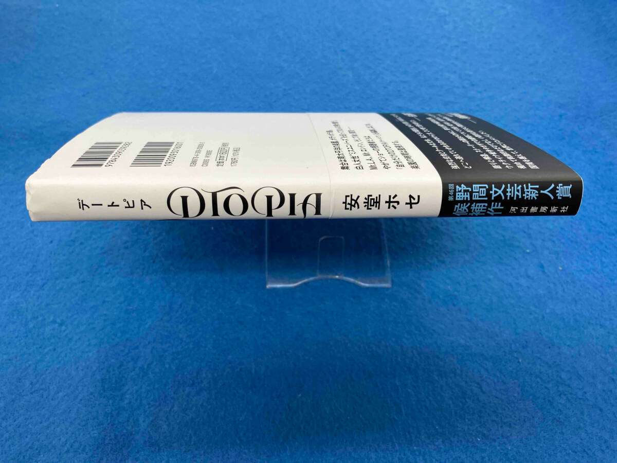 Yahoo!オークション - DTOPIA 安堂ホセ