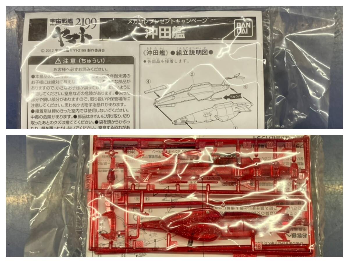 Yahoo!オークション - 鴨085 【未開封】宇宙戦艦ヤマト2199 メカコレプ...