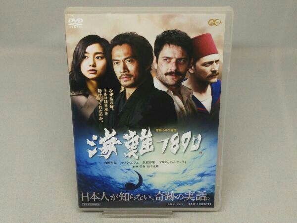 Yahoo!オークション - 【DVD】海難1890 (出演 内野聖陽etc)