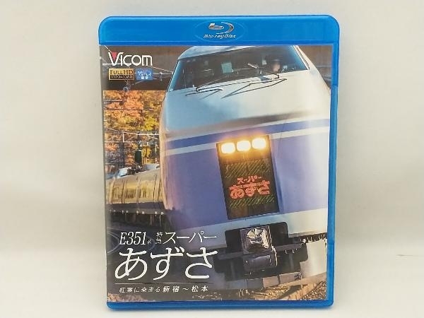 Yahoo!オークション - E351系 特急スーパーあずさ 紅葉に染まる新宿~松...