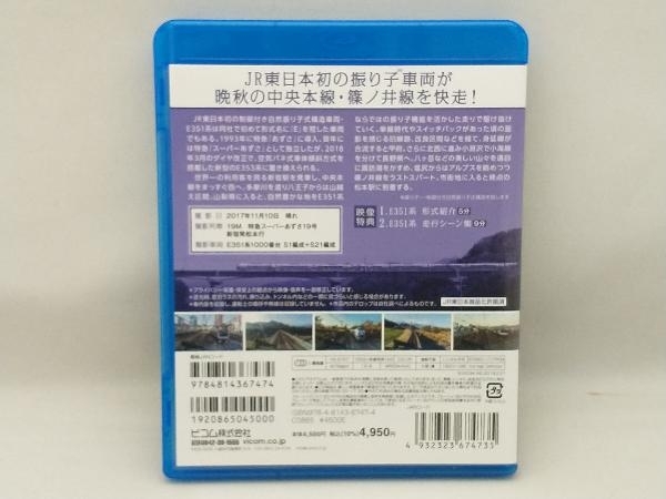 Yahoo!オークション - E351系 特急スーパーあずさ 紅葉に染まる新宿~松...
