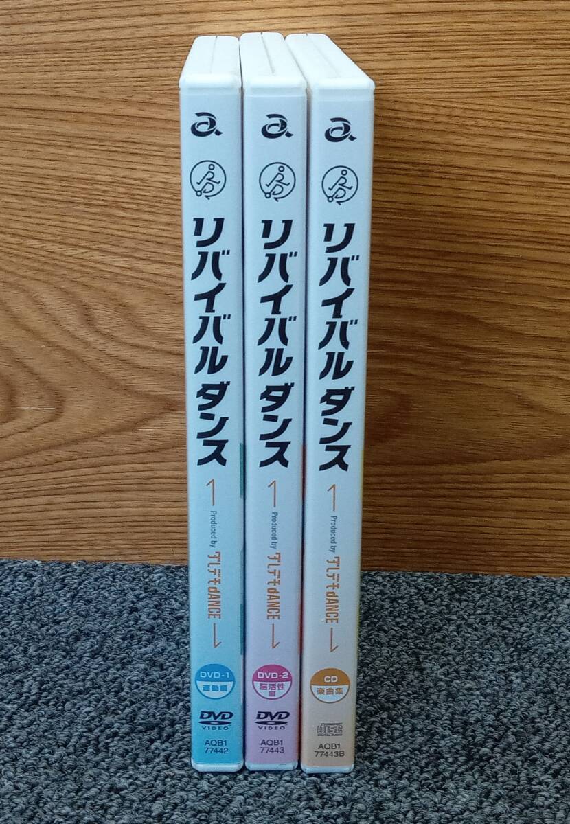 Yahoo!オークション - 鴨092 DVD2枚+CD1枚 リバイバルダンス ダレデモd...