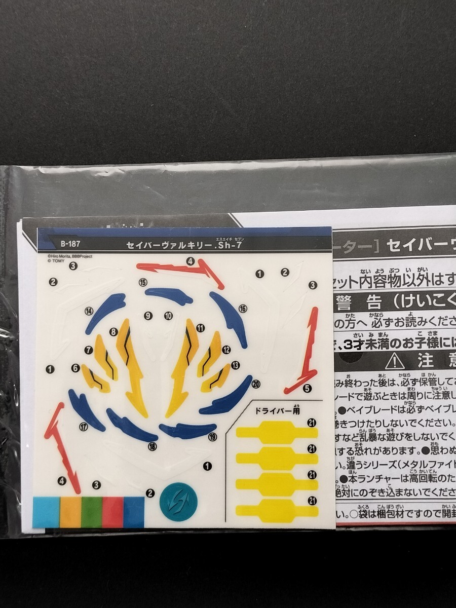 Yahoo!オークション - ベイブレードバースト B-187 セイバーヴァルキリ...