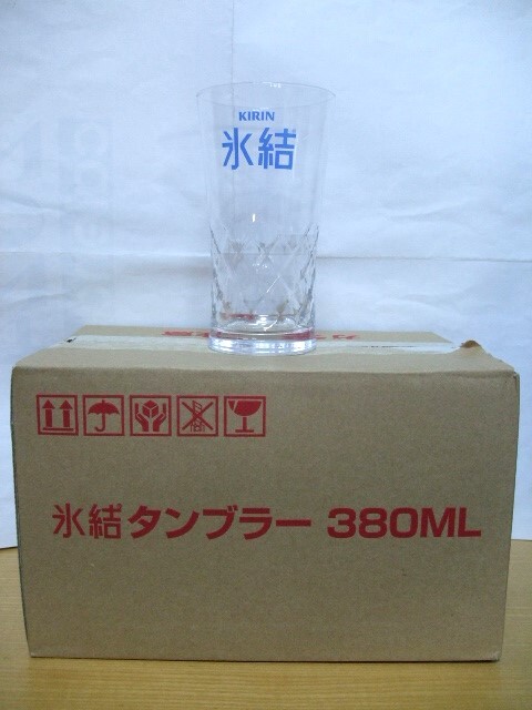 Yahoo!オークション - 激安 即決 非売品 新品 キリン KIRIN 氷結 ガラ...