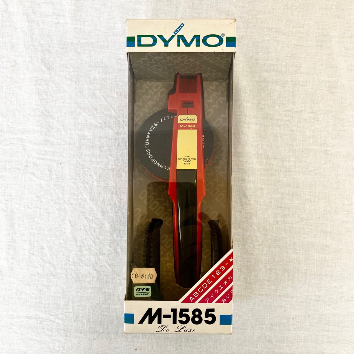 Yahoo!オークション - 24-12【文具】DYMO ダイモ M-1585 テープライタ...