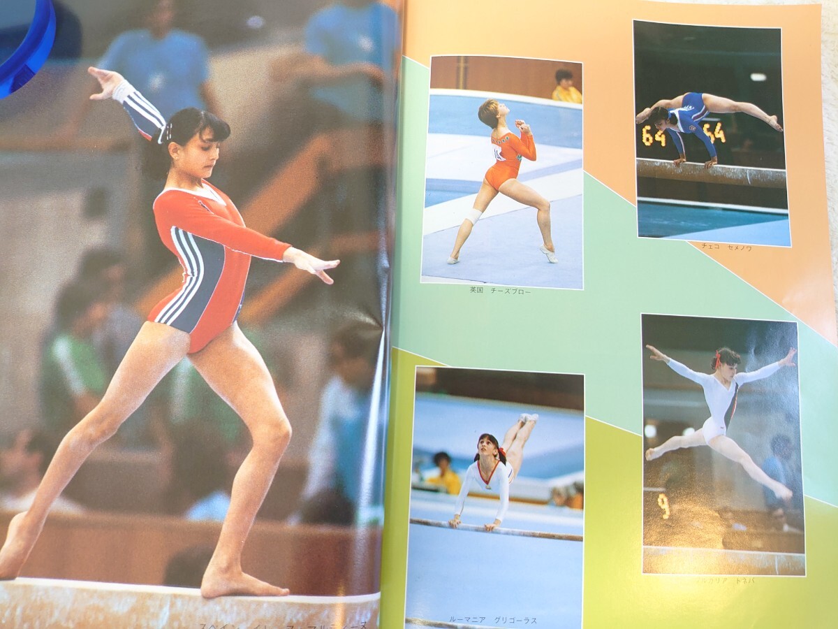 Yahoo!オークション - 隔月版GYMNAST ジムナスト 昭和55(1980)年 レオ...