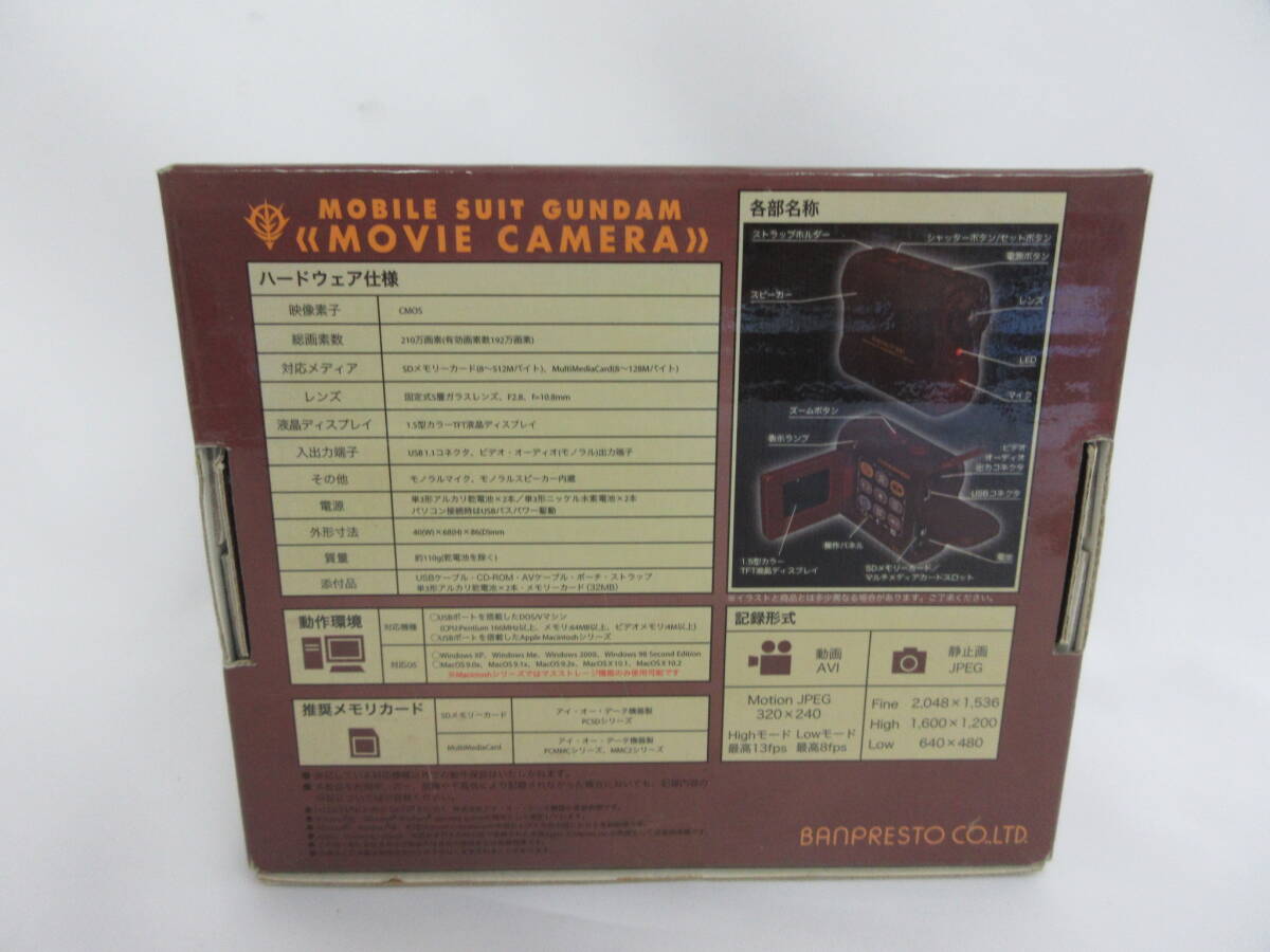 Yahoo!オークション - hm102（60）【未使用・保管品】機動戦士ガンダム...