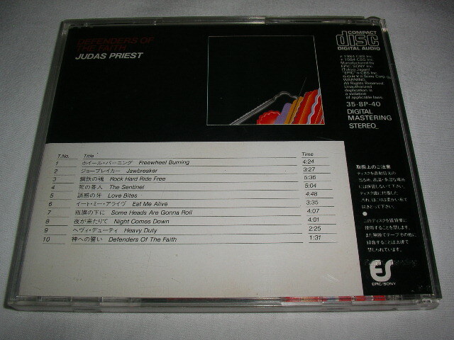 Yahoo!オークション - 【35・8P-40】ジューダス・プリースト/背徳の掟 ...
