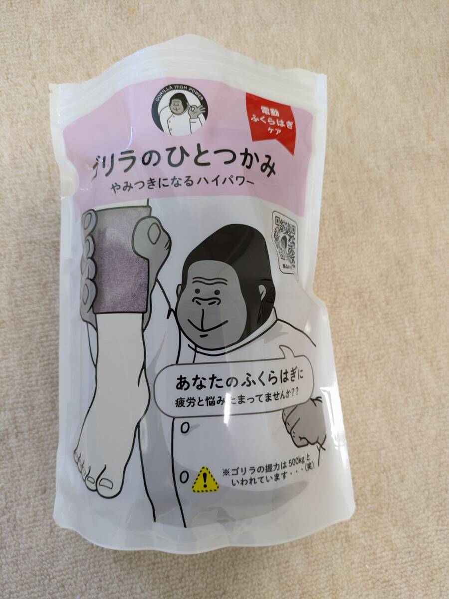 ゴリラのひとつかみ ふくらはぎ用 GRF-2401PU(フットマッサージャー)｜売買されたオークション情報、yahooの商品情報をアーカイブ公開 - オークファン（aucfan.com）