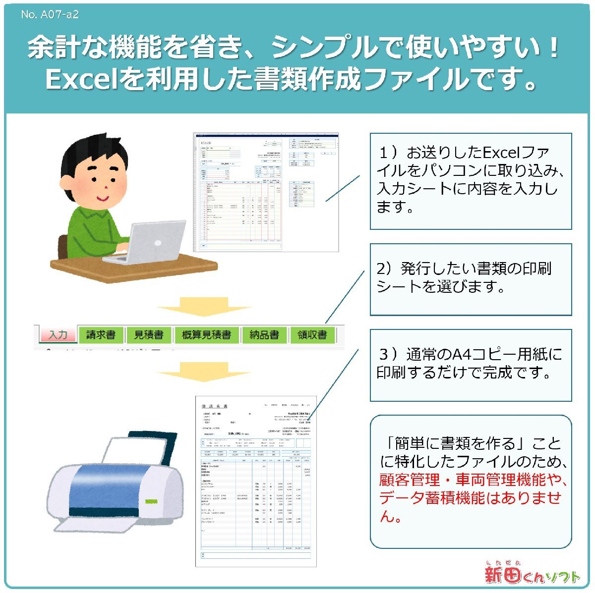 Yahoo!オークション - A07‐a2 請求書・見積書・納品書・領収書 Excel ...
