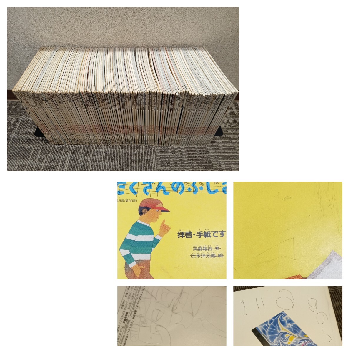 Yahoo!オークション - C61 月刊 たくさんのふしぎ かがくのとも 小学生...